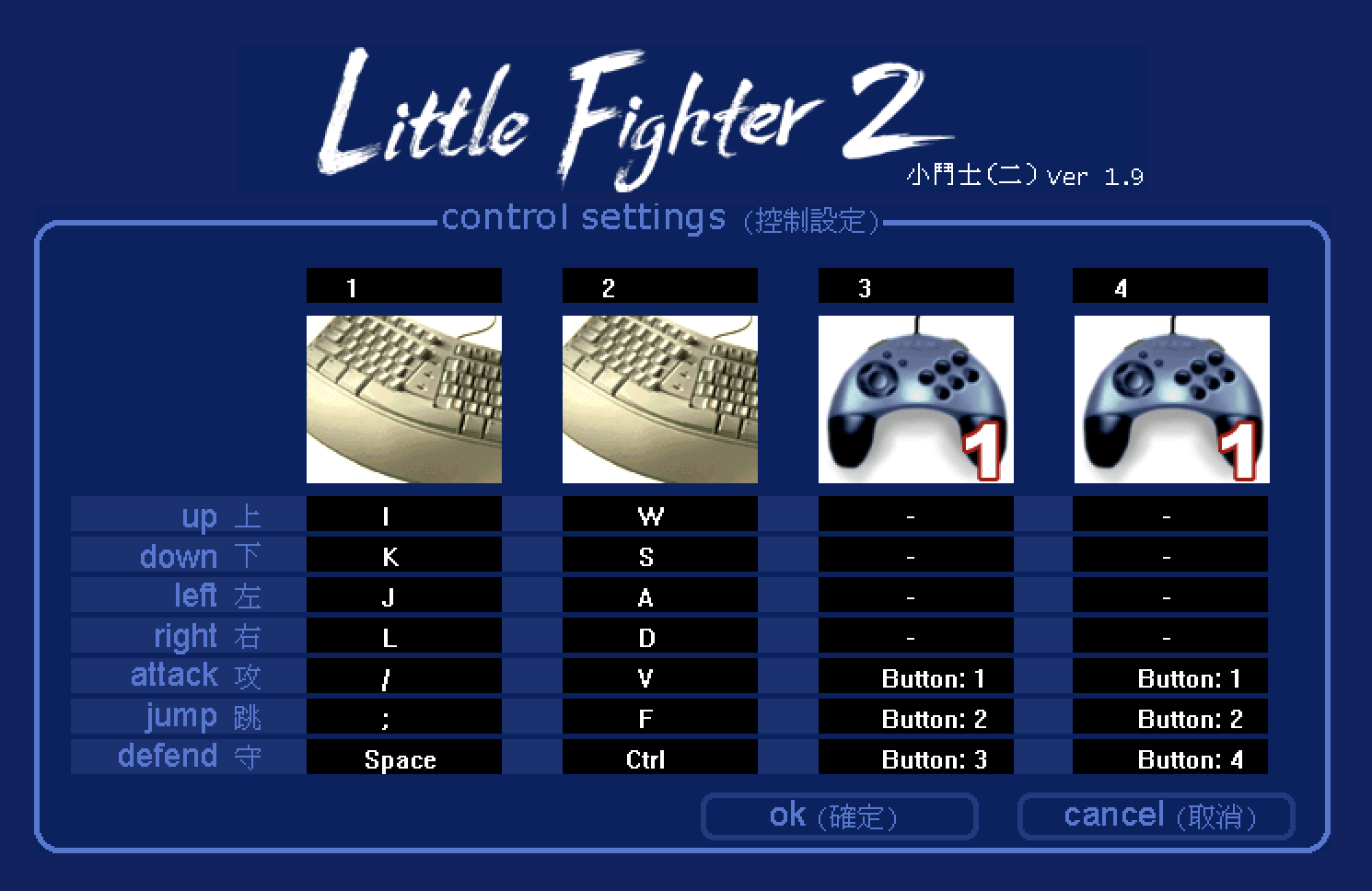Little Fighter 2